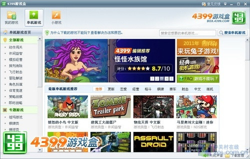 小游戏大推荐 4399游戏午休放松好休闲_1322游戏盒下载_技巧应用_中关村在线