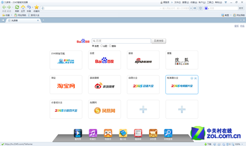 2345智能浏览器下载管理个性化使用教程_2345浏览器官方下载_技巧应用_中关村在线