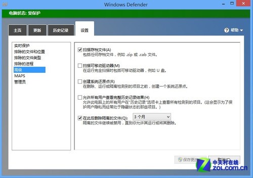 Win8知识百科：系统自带防护甲Defender（全文）_企业信息化操作系统-中关村在线