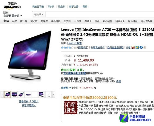 27吋独显触控AIO 联想A720亚马逊特价（全文）_联想 IdeaCentre A720-旗舰型（i5 3210）_一体电脑行情-中关村在线