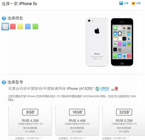 今日必读：售价坑爹 iPhone5c推出8GB版_行业新闻-中关村在线