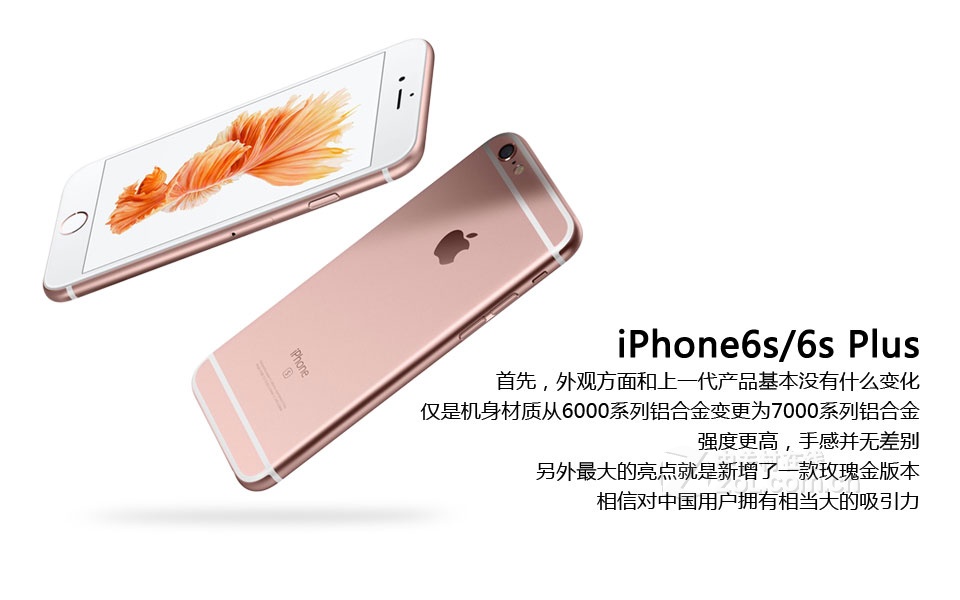苹果iPhone 6S（全网通）评测图解-ZOL中关村在线