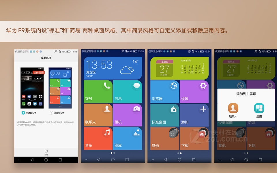 华为P9（EVA-AL10/高配版/全网通）评测图解-ZOL中关村在线