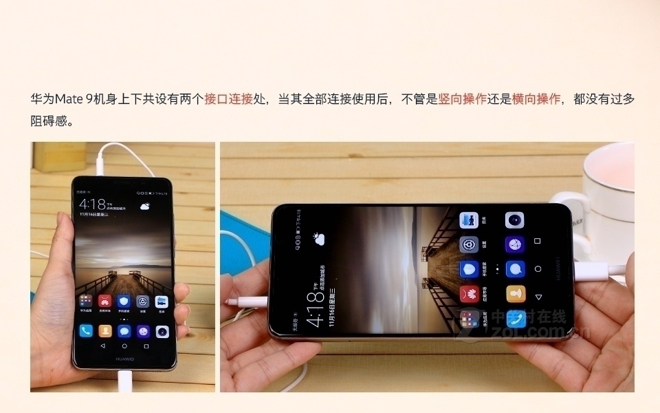 华为Mate 9（MHA-AL00/4GB RAM/全网通）评测图解-ZOL中关村在线