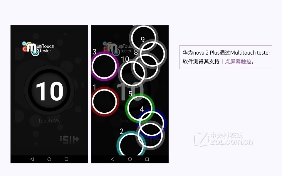 华为nova 2 Plus（BAC-AL00/全网通）评测图解-ZOL中关村在线