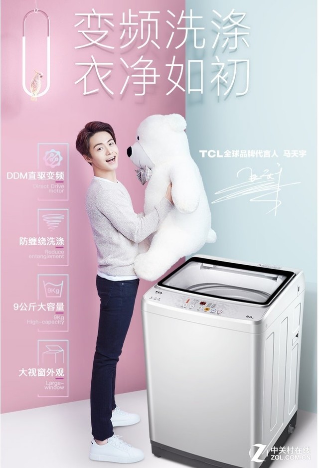 好消息！TCL冰洗10周年庆 每满1000减100_TCL XQB90-S300B_家电行情-中关村在线