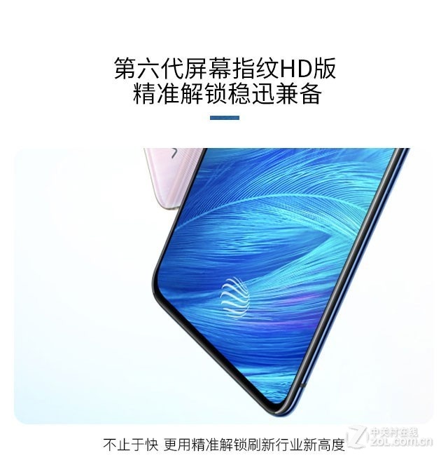 vivo X27（8GB RAM/骁龙710/全网通） 评测图解评测图解-ZOL中关村在线