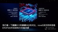 【华为nova 5i 8GB/128GB/全网通】报价_参数_图片_论坛_华为 华为 Nova 5i,huawei nova 5i,GLK ...