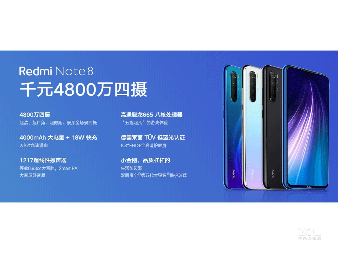 Redmi Note 8（6GB/128GB/全网通）评测图解产品亮点-ZOL中关村在线
