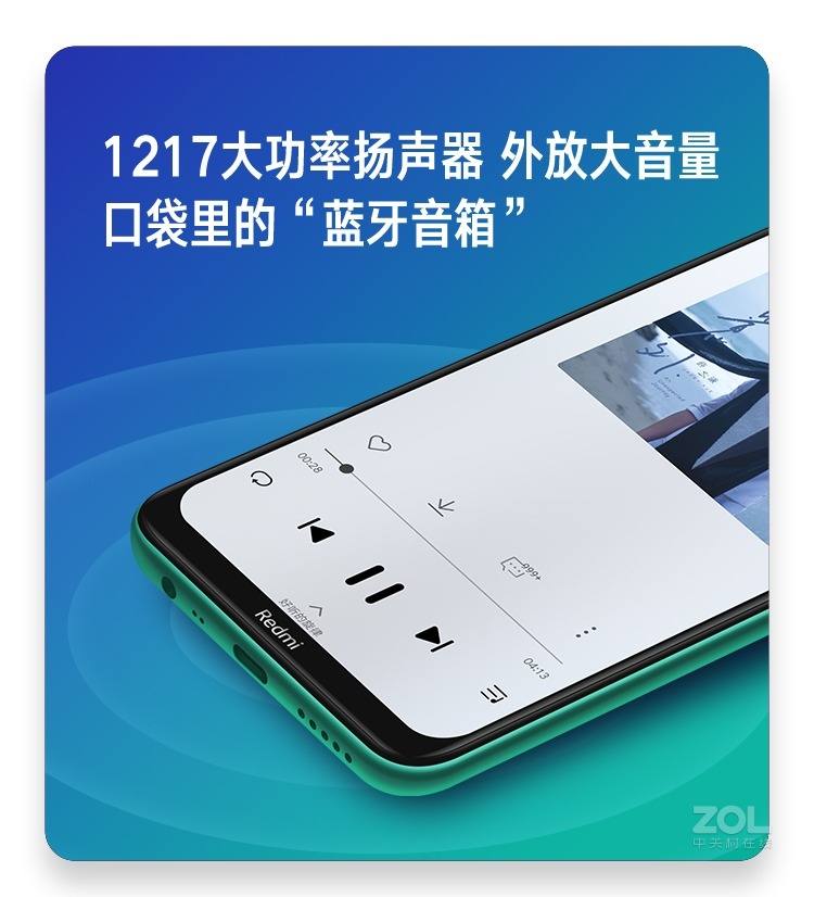 Redmi 8（4GB/64GB/全网通）评测图解产品亮点-ZOL中关村在线
