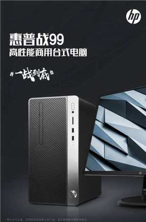 【惠普战99 Pro G1 MT i5 8500/8GB/1TB/2G独显】报价_参数_图片_论坛_HP 惠普 战99,ZHAN 99 Pro ...