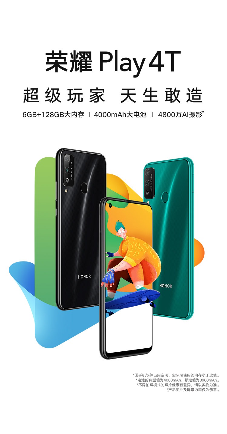 荣耀Play4T（6GB/128GB/全网通）评测图解-ZOL中关村在线