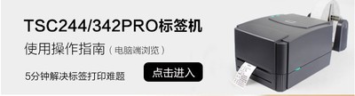 【TSC TTP-244 PRO】报价_参数_图片_论坛_TSC TTP-244 PRO标签打印机报价-ZOL中关村在线