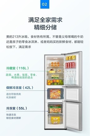 【美的BCD-213TM E】报价_参数_图片_论坛_Midea 美的213升,美的节能静音,美的家用三门美的冰箱报价-ZOL中关村在线