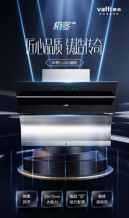【华帝CXW-238-i11083】报价_参数_图片_论坛_华帝 i11083,CXW-238-i11050,极客i11083抽油烟机报价-ZOL中关村在线