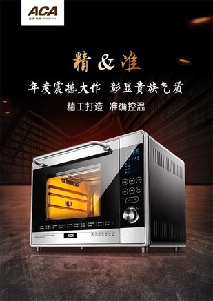 【ACA ATO-36A8】报价_参数_图片_论坛_ACA ACA ATO-36A8北美电器烤箱报价-ZOL中关村在线
