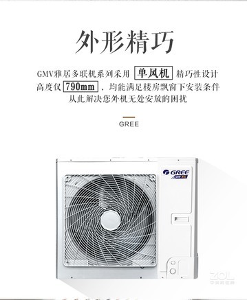 【格力GMV-H120WL/F】报价_参数_图片_论坛_GREE 格力大5匹,格力变频,格力一拖四格力空调报价-ZOL中关村在线