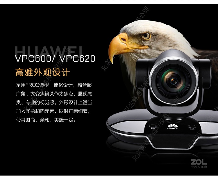 【高清图】华为VPC600-C视频会议评测图解 第3张-ZOL中关村在线
