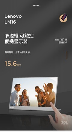 【联想LM16】报价_参数_图片_论坛_lenovo LM16联想显示器报价-ZOL中关村在线