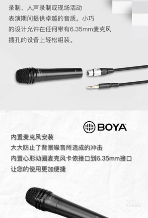【博雅BY-BM57】报价_参数_图片_论坛_BOYA BY-BM57博雅麦克风报价-ZOL中关村在线