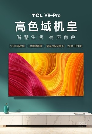 【TCL 65V8-PRO】报价_参数_图片_论坛_TCL 65V8-PRO电视报价-ZOL中关村在线
