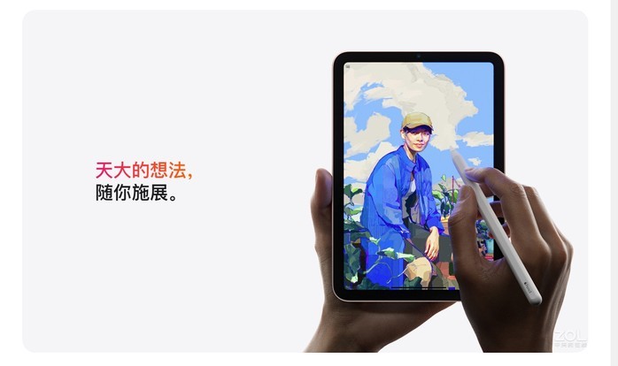 iPadmini6_苹果iPadmini6价格_iPad mini6参数_上市时间-ZOL中关村在线