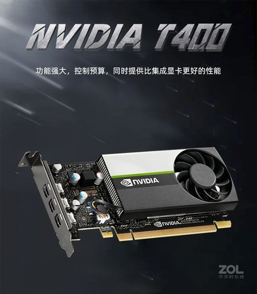 英伟达NVIDIA Quadro T400 4G 英伟达专业显卡专卖 签约代理 现货含税批发 顺丰包邮 大量现货供应 一对一票-ZOL经销商