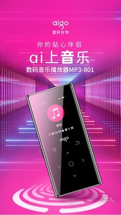 【爱国者 MP3-801】报价_参数_图片_论坛_aigo MP3-801爱国者音频播放器报价-ZOL中关村在线