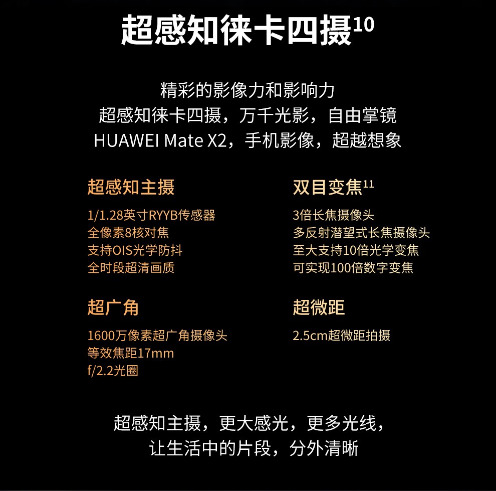 华为Mate X2 典藏版（12GB/512GB/素皮款）评测图解产品亮点-ZOL中关村在线