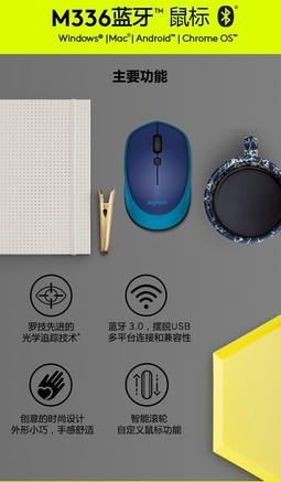 【罗技M336无线蓝牙鼠标】报价_参数_图片_论坛_Logitech M336,M33,M3罗技人体工程学鼠标报价-ZOL中关村在线