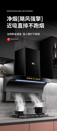 【新飞CXW-258】报价_参数_图片_论坛_新飞 7字型抽油烟机抽油烟机报价-ZOL中关村在线