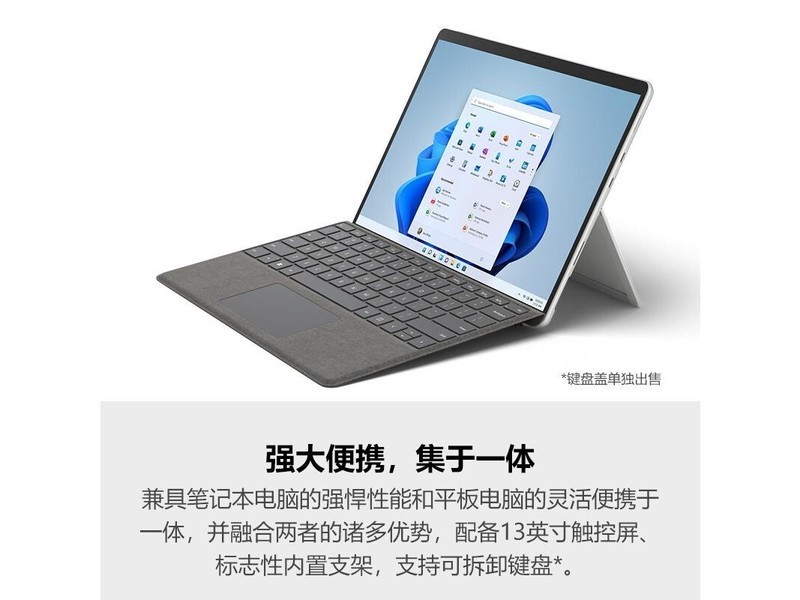 【微软 Surface Pro 8和微软 Surface Pro 9(i5 1235U/16GB/256GB/集显)哪个好】微软Surface ...