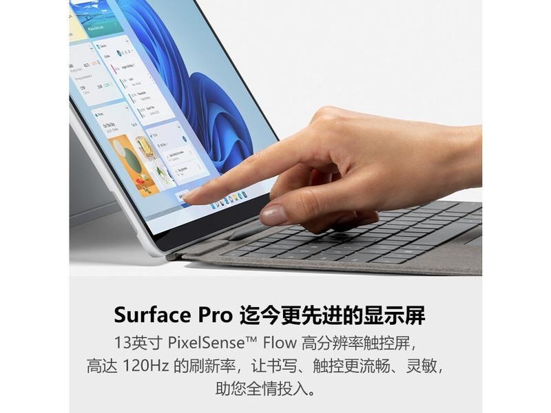 【微软 Surface Pro 8和微软 Surface Pro 7+哪个好】微软Surface Pro 7+(i5 1135G7/8GB ...