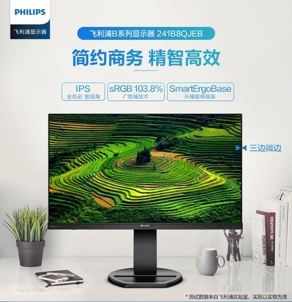 【飞利浦241B8QJEB】报价_参数_图片_论坛_Philips 241B8QJEB飞利浦显示器报价-ZOL中关村在线