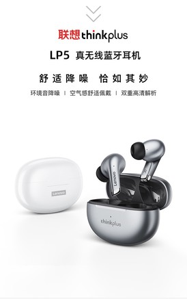 【联想LP5】报价_参数_图片_论坛_lenovo LP5联想耳机报价-ZOL中关村在线