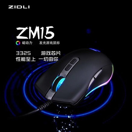 【磁动力ZM5-2有线游戏鼠标】报价_参数_图片_论坛_磁动力 ZM5-2有线游戏鼠标人体工程学鼠标报价-ZOL中关村在线