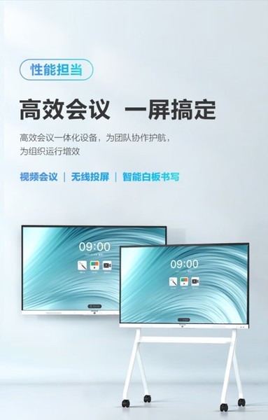 MAXHUB高效智能会议平板四川总经销 MAXHUB多屏互动一体机 畅快书写会议大屏-ZOL经销商