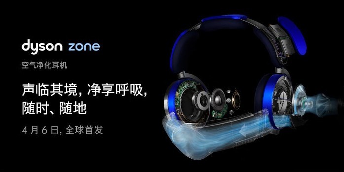 【戴森Zone空气净化耳机】报价_参数_图片_论坛_dyson 戴森 Zone，戴森WP01戴森耳机报价-ZOL中关村在线