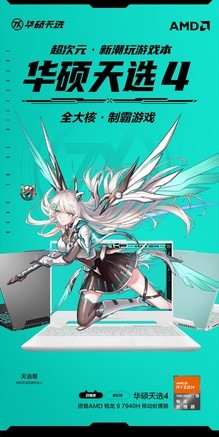 【华硕天选4 锐龙版 R9 7940H/16GB/1TB/RTX4070/2.5K/165Hz/青】报价_参数_图片_论坛_ASUS 天选4华硕笔记本电脑报价-ZOL中关村在线