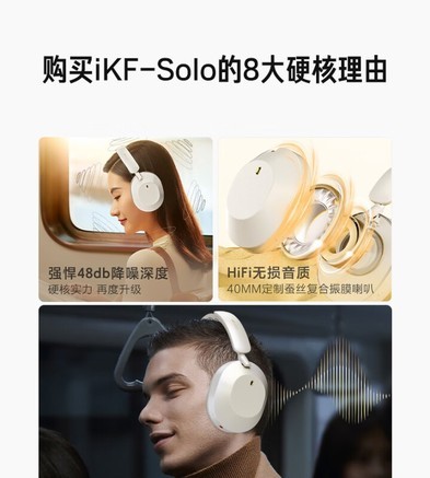 【iKF Solo】报价_参数_图片_论坛_iKF Solo耳机报价-ZOL中关村在线