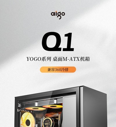 【爱国者YOGO Q1】报价_参数_图片_论坛_aigo YOGO Q1爱国者机箱报价-ZOL中关村在线
