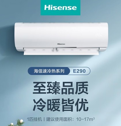 【海信KFR-35GW/E290-X1】报价_参数_图片_论坛_Hisense KFR-35GW/E290-X1海信空调报价-ZOL中关村在线