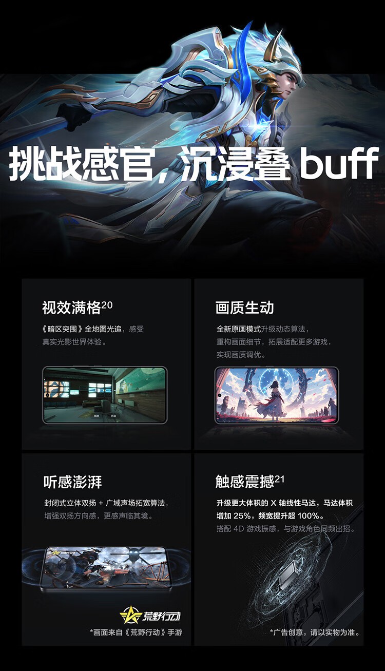 iQOO Neo9(16GB/1TB)评测图解产品亮点-ZOL中关村在线