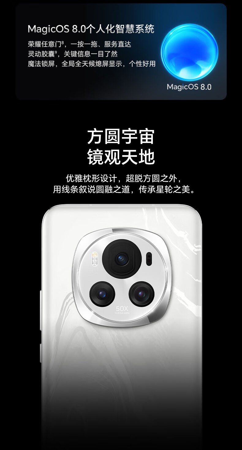 荣耀Magic6(12GB/256GB)评测图解产品亮点-ZOL中关村在线