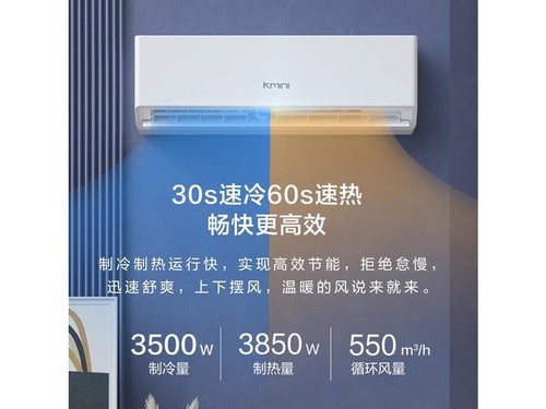 【kmini空调】kmini空调报价及图片大全-ZOL中关村在线