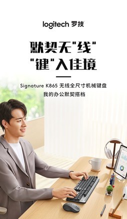 【罗技K865】报价_参数_图片_论坛_Logitech K865罗技键盘报价-ZOL中关村在线