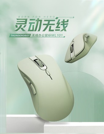【雷神ML101】报价_参数_图片_论坛_Thunderobot ML101雷神鼠标报价-ZOL中关村在线