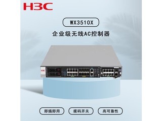 【H3C WX3510X】报价_参数_图片_论坛_H3C WX3510X交换机报价-ZOL中关村在线