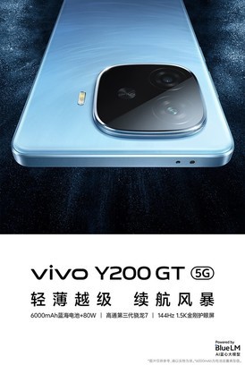 【vivo Y200 GT 12GB/256GB】报价_参数_图片_论坛_vivo Y200 GT(12GB/256GB)手机报价-ZOL中关村在线