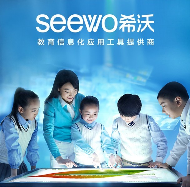 四川甘孜希沃教学一体机区域代理商_希沃seewo致力于K12领域信息化教学电子白板_特价促销！-ZOL经销商